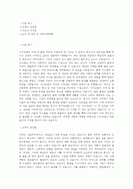 아미코젠 [아미코젠]구매_물류 직무 BEST 우수 자기소개서 자소서-1페이지