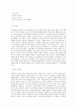 아미코젠 [아미코젠]국내영업 직무 BEST 우수 자기소개서 자소서-1페이지