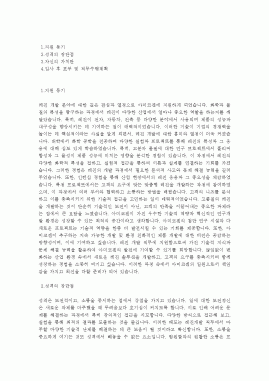 아미코젠 [아미코젠]레진개발 직무 BEST 우수 자기소개서 자소서-1페이지