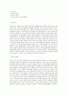 용마로지스_동대문DC_BEST 우수 자기소개서-1페이지