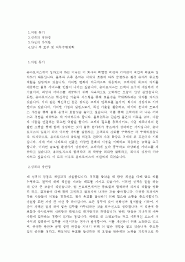 용마로지스_동인천DC_BEST 우수 자기소개서-1페이지