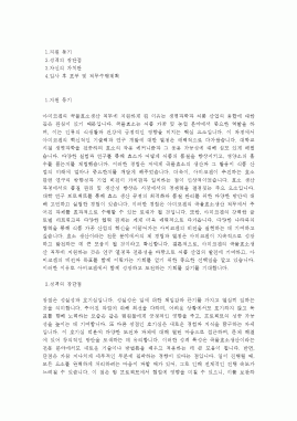 아미코젠 곡물효소생산 직무 BEST 우수 자기소개서 자소서-1페이지