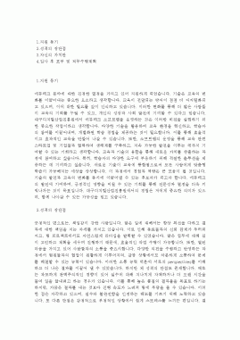 대구디지털산업진흥원_에듀테크 소프트랩 운영_BEST 우수 자기소개서-1페이지