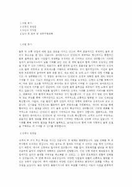 용마로지스_안성DC_BEST 우수 자기소개서-1페이지