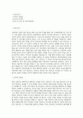 롯데정보통신_S_W(자율주행-웹_모바일)_BEST 우수 자기소개서-1페이지
