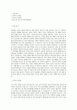 큐알티_IT(웹개발)_BEST 우수 자기소개서-1페이지