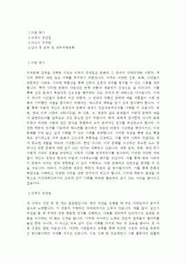 서강대학교 영문학부미국문화전공 학업계획서 BEST 우수-1페이지