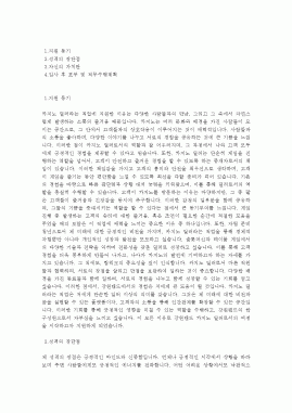 강원랜드_카지노 딜러_자립준비청년_BEST 우수 자기소개서-1페이지