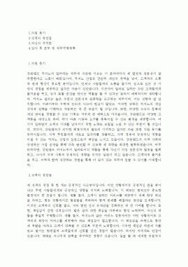 강원랜드_카지노 딜러_폐광지역인재_BEST 우수 자기소개서-1페이지