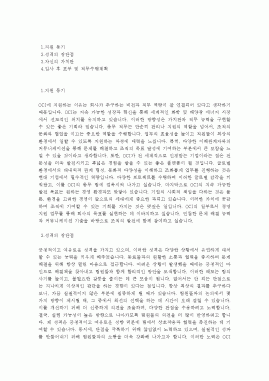 OCI 총무 (OCI주식회사) 직무 BEST 우수 자기소개서 자소서-1페이지