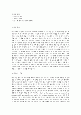 아미코젠_[아미코젠]MD보조(AMD)_BEST 우수 자기소개서-1페이지
