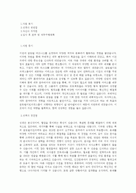 Deloitte 안진회계법인 세무자문본부 글로벌이전가격그룹 직무 BEST 우수 자기소개서 자소서-1페이지
