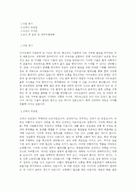 아미코젠_[아미코젠]구매_물류_BEST 우수 자기소개서-1페이지