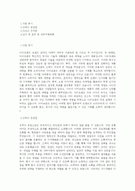 아미코젠_[아미코젠]브랜드 온라인 마케터_BEST 우수 자기소개서-1페이지