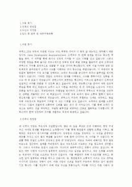 큐픽스_SDR (Sales Development Representative)_BEST 우수 자기소개서-1페이지