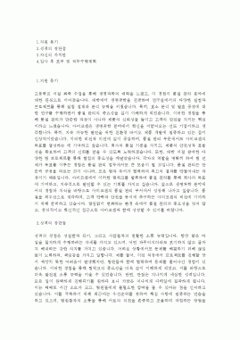 아미코젠_[아미코젠]생산본부_품질관리_BEST 우수 자기소개서-1페이지