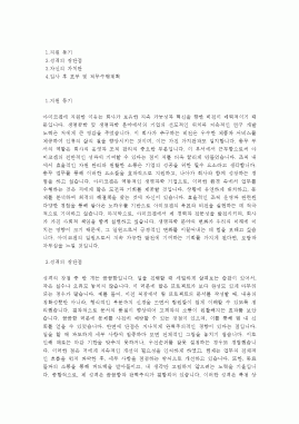 아미코젠_[아미코젠]총무_BEST 우수 자기소개서-1페이지