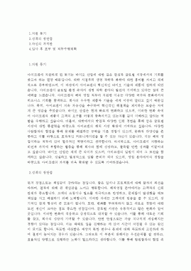 아미코젠_[아미코젠]해외영업_BEST 우수 자기소개서-1페이지