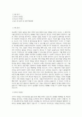 서강대학교 정보통신대학원 사물인터넷전공 학업계획서 BEST 우수-1페이지