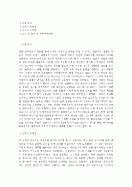 KT 미국변호사 직무 BEST 우수 자기소개서 자소서-1페이지