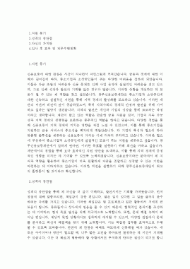 광주신용보증재단_BEST 우수 자기소개서-1페이지