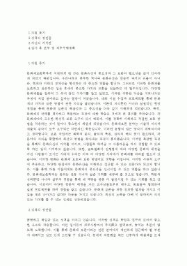 용인대학교 문화재보존학과 학업계획서 BEST 우수-1페이지