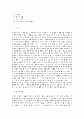 수산이앤에스 화력발전소 계측제어 직무 BEST 우수 자기소개서 자소서-1페이지