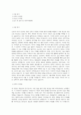 OCI_Solar System_BEST 우수 자기소개서-1페이지