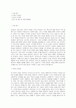KT&G KT&G_생산(인쇄) 직무 BEST 우수 자기소개서 자소서-1페이지