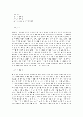 KT&G KT&G_일반사무(대졸) 직무 BEST 우수 자기소개서 자소서-1페이지