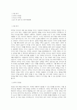 서경대학교 VD_비주얼디자인 학업계획서 BEST 우수-1페이지
