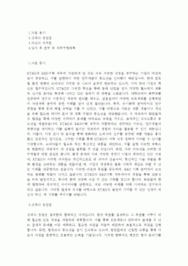KT&G R&D기획 직무 BEST 우수 자기소개서 자소서-1페이지