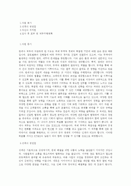 KT&G 관세사 직무 BEST 우수 자기소개서 자소서-1페이지