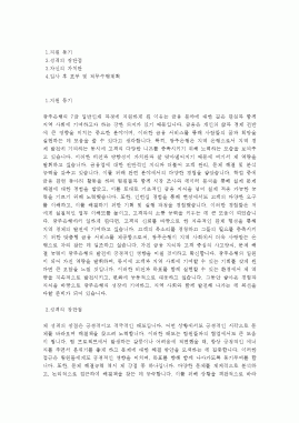 광주은행_7급(초급)_일반인재_BEST 우수 자기소개서-1페이지