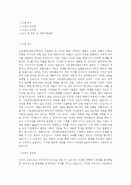 서경대학교 아트앤테크놀로지학과 학업계획서 BEST 우수-1페이지