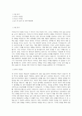 거창유기 BEST 우수 자기소개서 자소서-1페이지