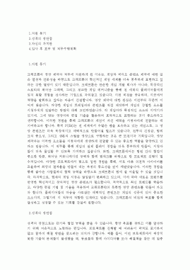 크래프톤 펍지_영상 제작자(PD) 직무 BEST 우수 자기소개서 자소서-1페이지