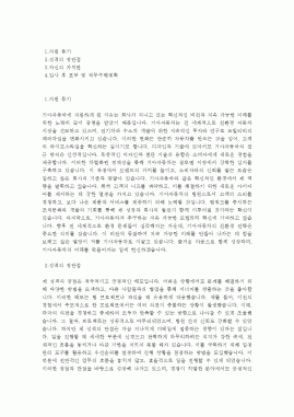 기아자동차_경쟁우위_BEST 우수 자기소개서-1페이지