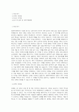 서경대학교 컴퓨터과학과 학업계획서 BEST 우수-1페이지