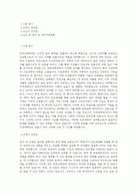 서경대학교 토목건축공학과 학업계획서 BEST 우수-1페이지