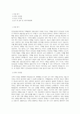 건강보험심사평가원 기록물관리 전문요원 직무 BEST 우수 자기소개서 자소서-1페이지