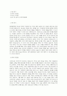 광주환경공단_청소원_BEST 우수 자기소개서-1페이지