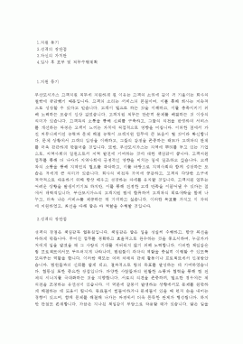 부산도시가스 고객지원 직무 BEST 우수 자기소개서 자소서-1페이지