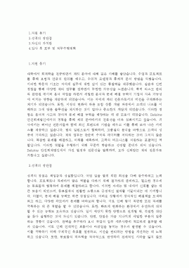 Deloitte 안진회계법인_AFS-AR 계리 담당 업무_BEST 우수 자기소개서-1페이지
