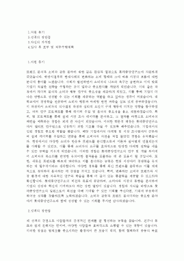 롯데중앙연구소_트렌드분석_소비자검증_BEST 우수 자기소개서-1페이지