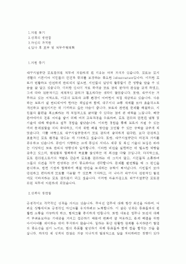 대구시설공단 도로관리원 직무 BEST 우수 자기소개서 자소서-1페이지