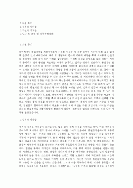 동국제약 품질경영실 제품시험팀-안정성 시험 직무 BEST 우수 자기소개서 자소서-1페이지