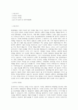 용인문화재단_일반직 7급_문화예술기획_BEST 우수 자기소개서-1페이지