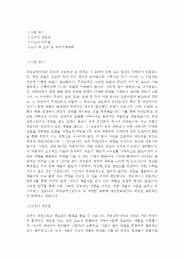 광진문화재단_공연전문직 8급(무대감독)_BEST 우수 자기소개서-1페이지