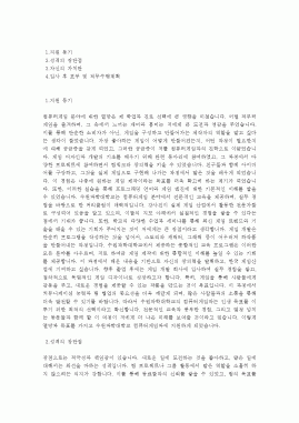 수원과학대학교 컴퓨터게임과 학업계획서 BEST 우수-1페이지